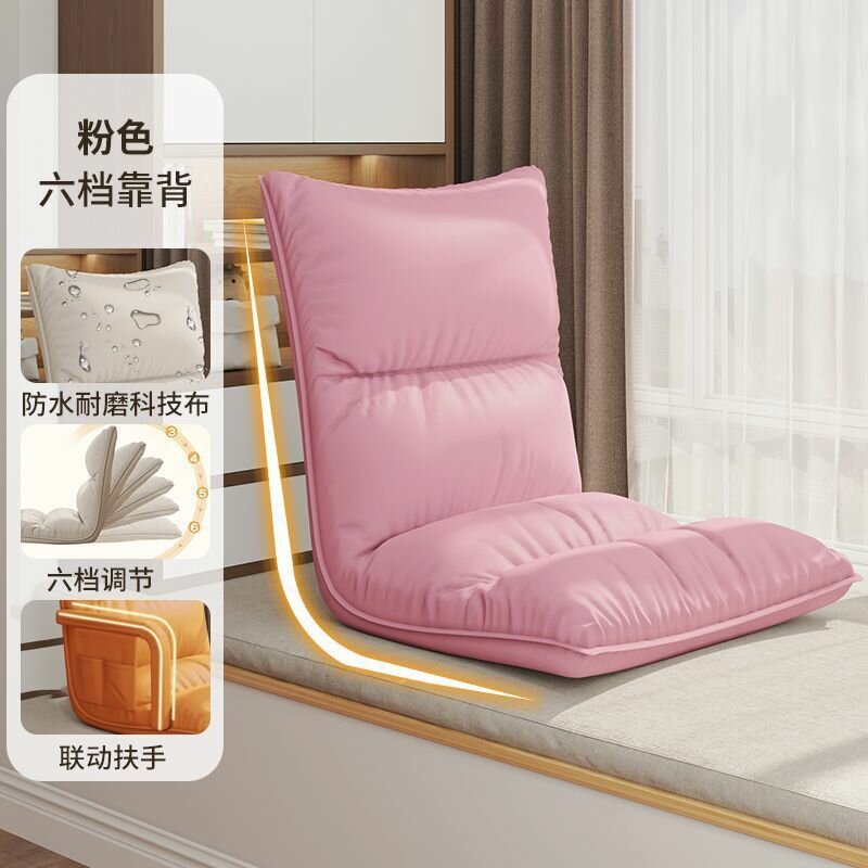 2025 Производитель татами со спинкой Оптовая продажа Регулируемое кресло-реклайнер Складное кресло для общежития Домашний диванчик для эркера Регулируемый 2026