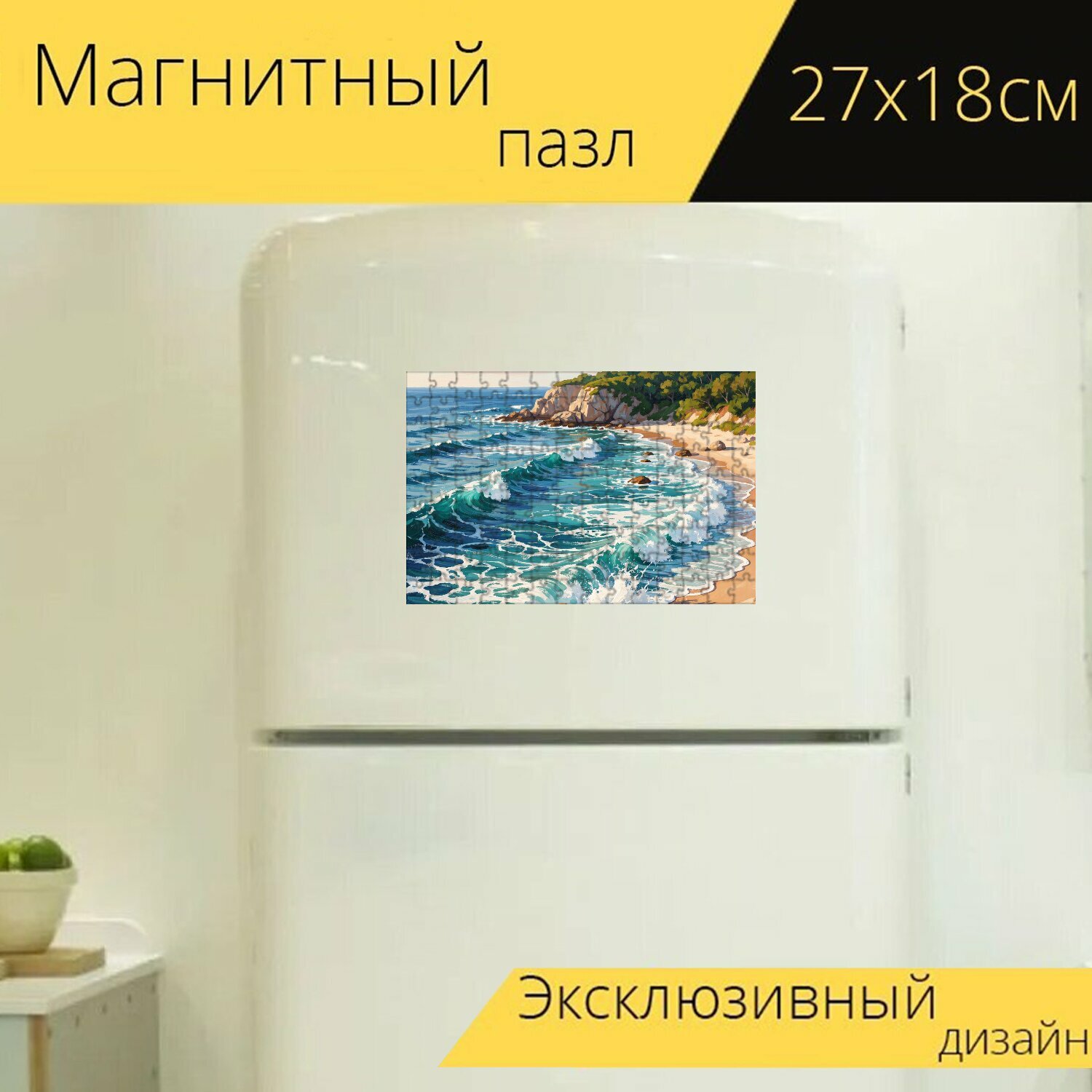 Магнитный пазл "Морской берег со скалами. Живописное побережье с бирюзовыми волнами, песчаным пляжем и утесами, покрытыми зеленью. Солнечная палитра." на холодильник 27 x 18 см.