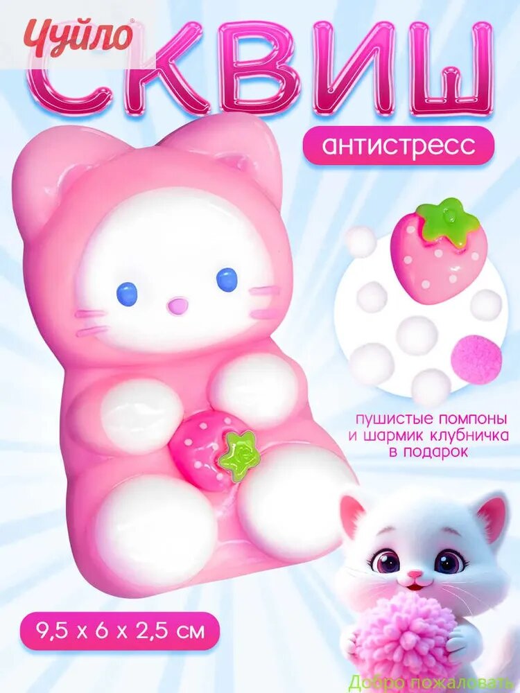Таба лапка, антистресс игрушка для детей, сквиш кошечка
