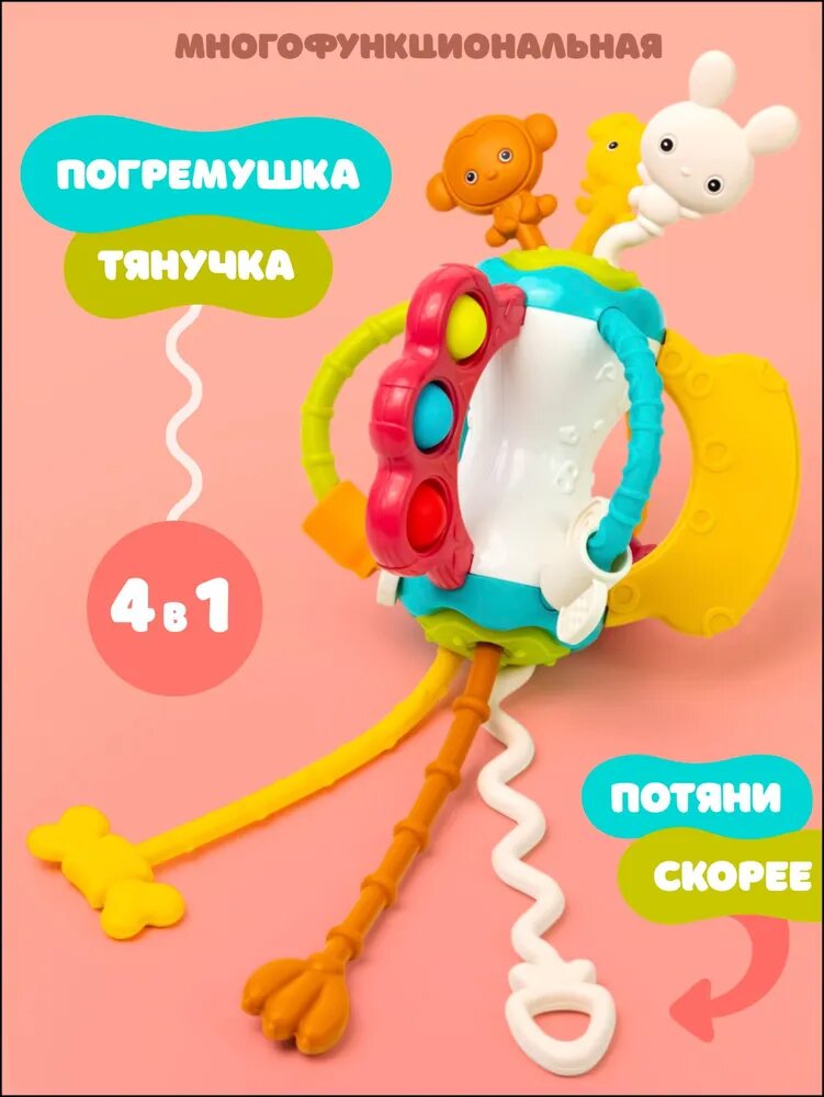 Погремушка
