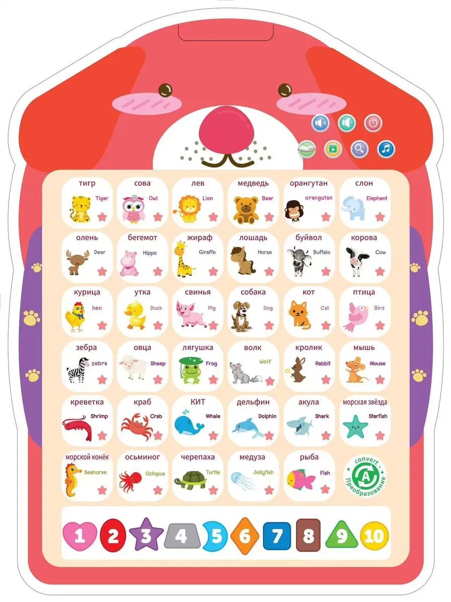 Обучающий интерактивный плакат "Зоолэнд" для детей / Детская развивающая игра для изучения Видов транспорта и ПДД / Музыкальный говорящий планшет на стену для малышей