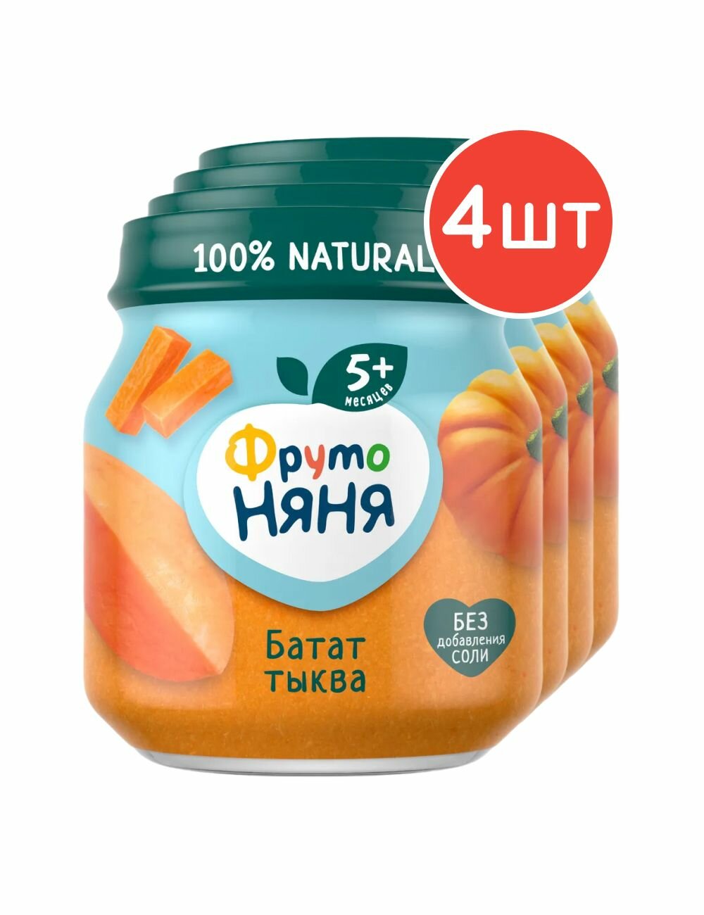 Пюре ФрутоНяня с 5 месяцев, Батат и тыква 110г 4шт