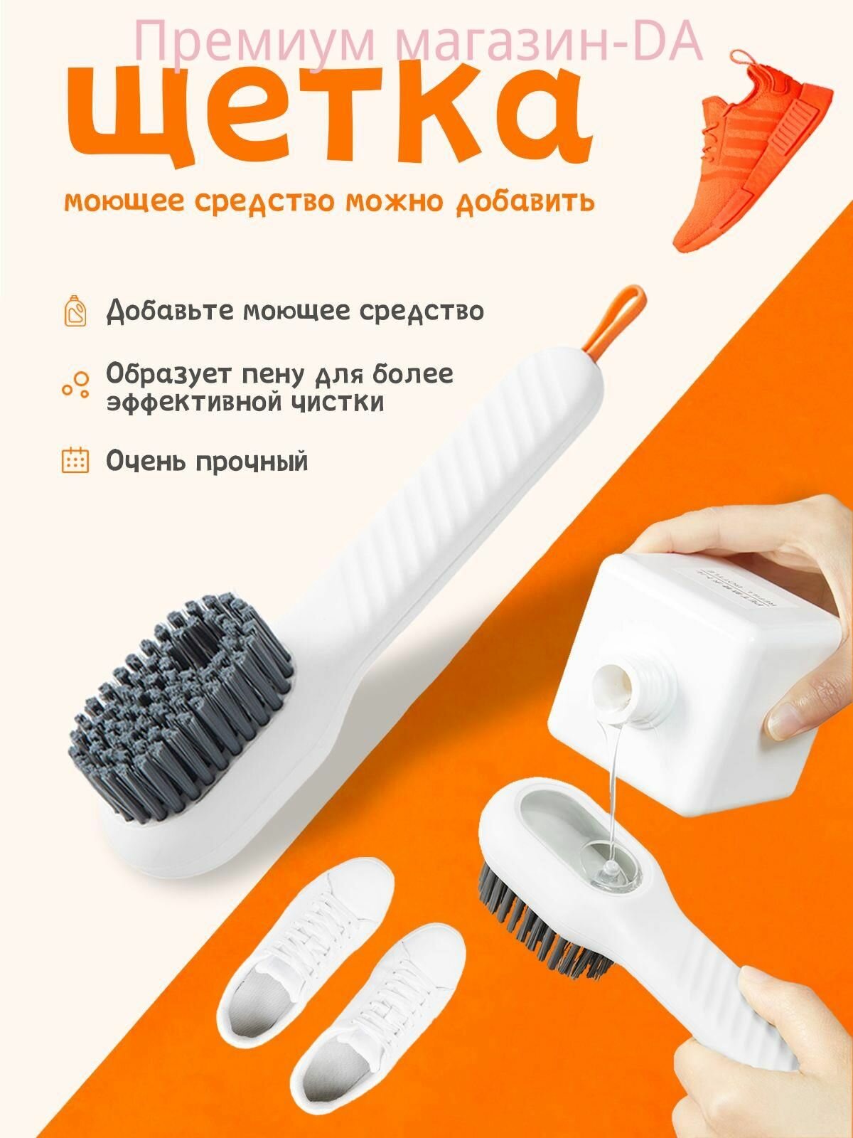 WANTA Универсальная щетка для чистки -используется для стирки обуви и одежды, 1 шт.