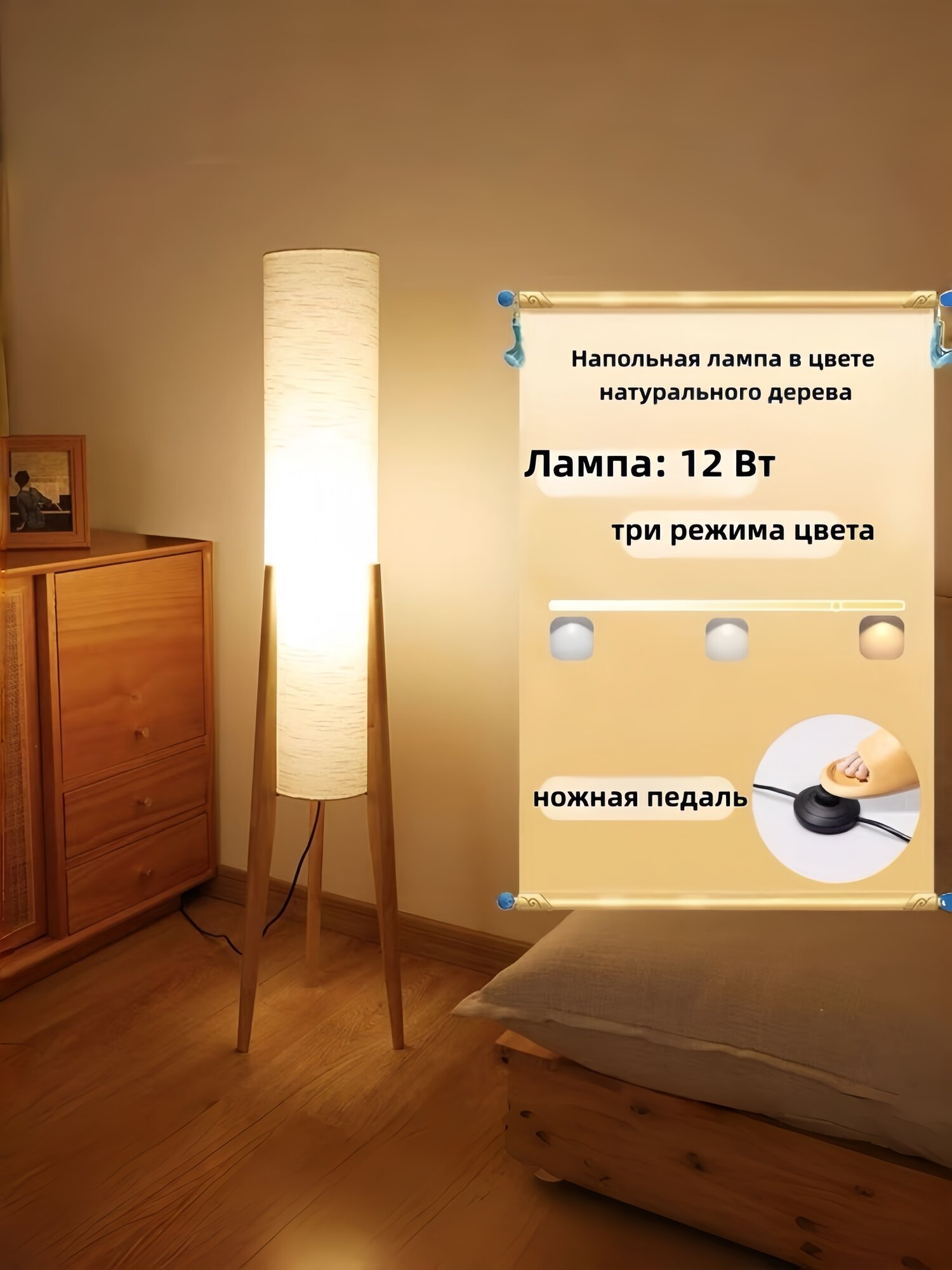 Эксклюзивный атмосферный светильник напольный для гостиной и спальни выполнен в стиле вабисаби