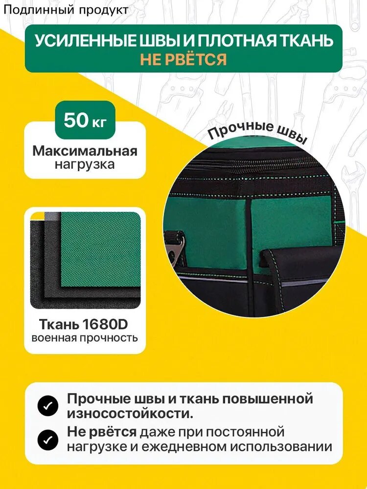 Сумка для инструментов черная, текстиль, 50 кг, прочная, водоотталкивающая