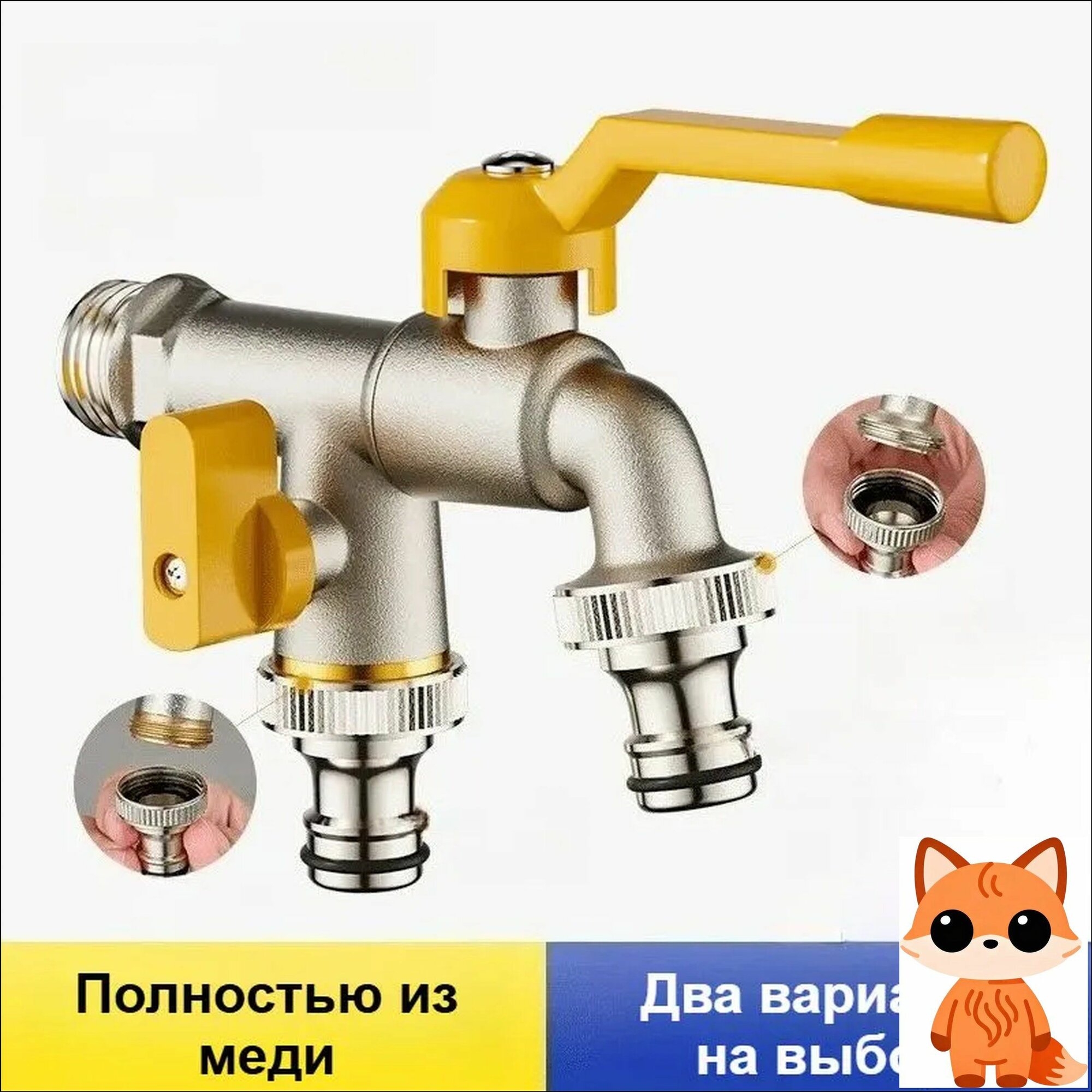 Наружный морозостойкий кран, незамерзающий готовый к зиме водопроводный простой в использовании для садового двора и патио. Два варианта на выбор