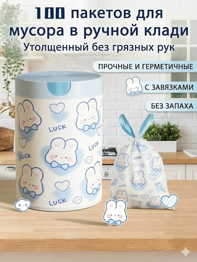 Мешки для мусора 10 л, 0.3мкм, 100 шт
