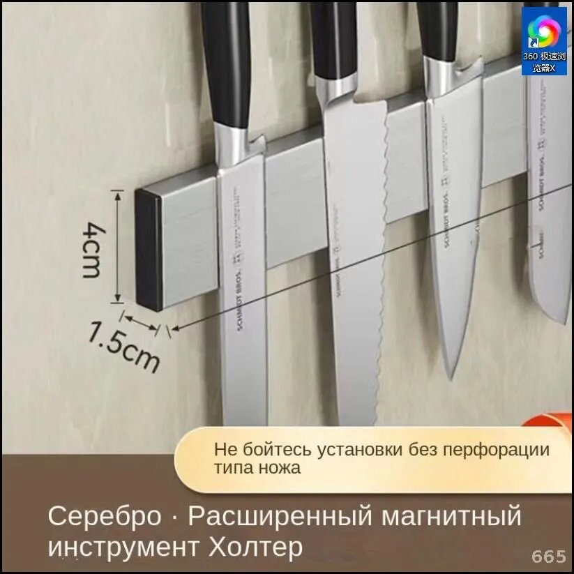 Держатель кухонный Холтер, магнитный, без сверл, 30x4x1.5 см, для кухни, органайзер