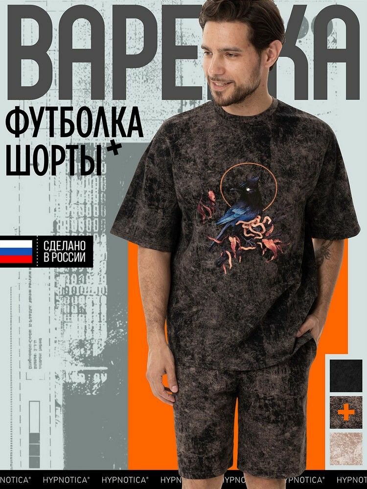 Комплект одежды Комплект варёнка