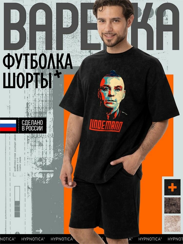 Комплект одежды Hypnotica Комплект варёнка
