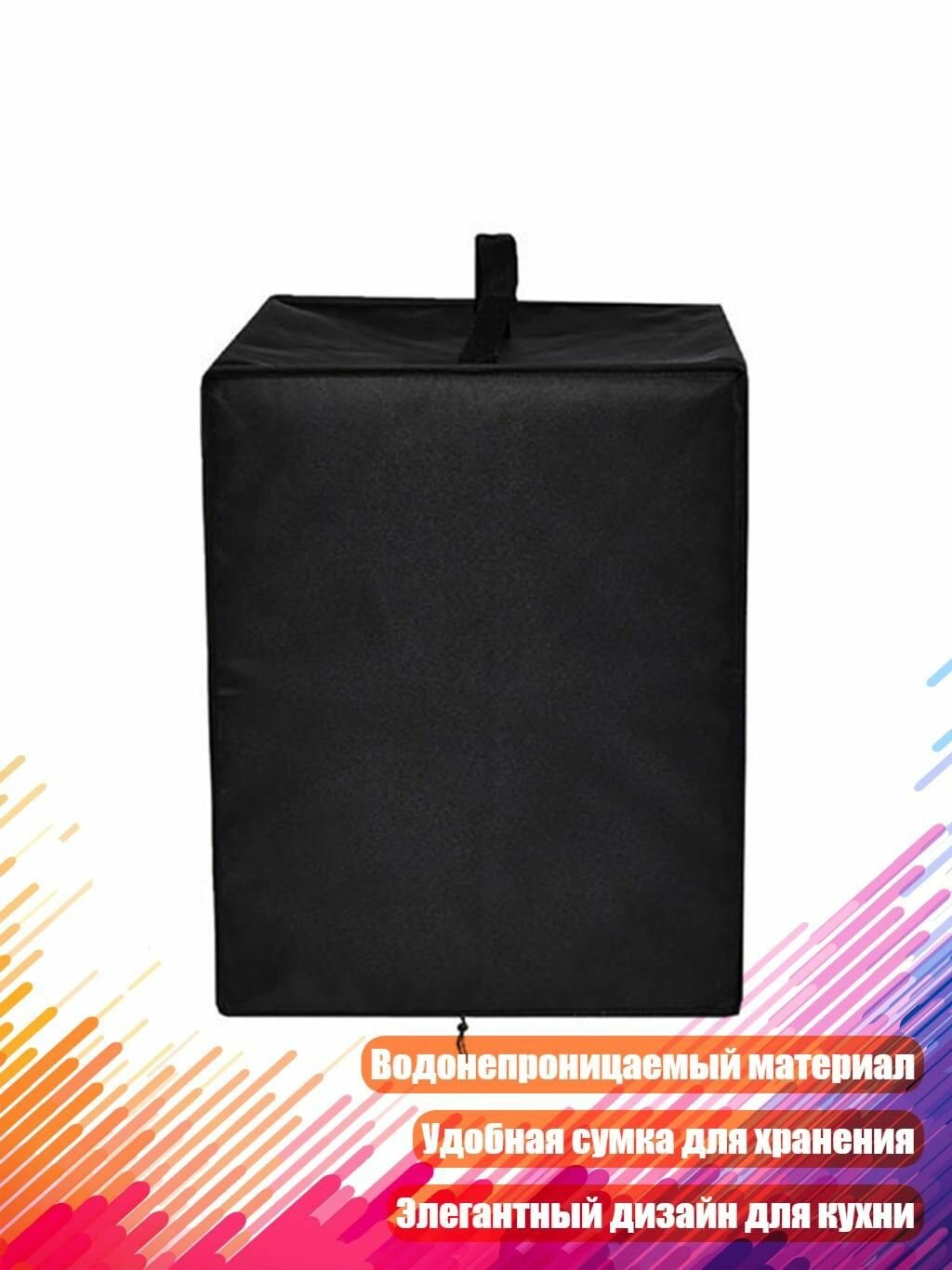 Защитные крышки для морозильных аппаратов