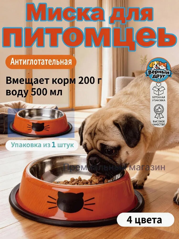 Миска для кошек и собак из нержавеющей стали 2026, нескользящая, 200 мл, используется для еды и воды, гигиеничная и прочная, одна упаковка