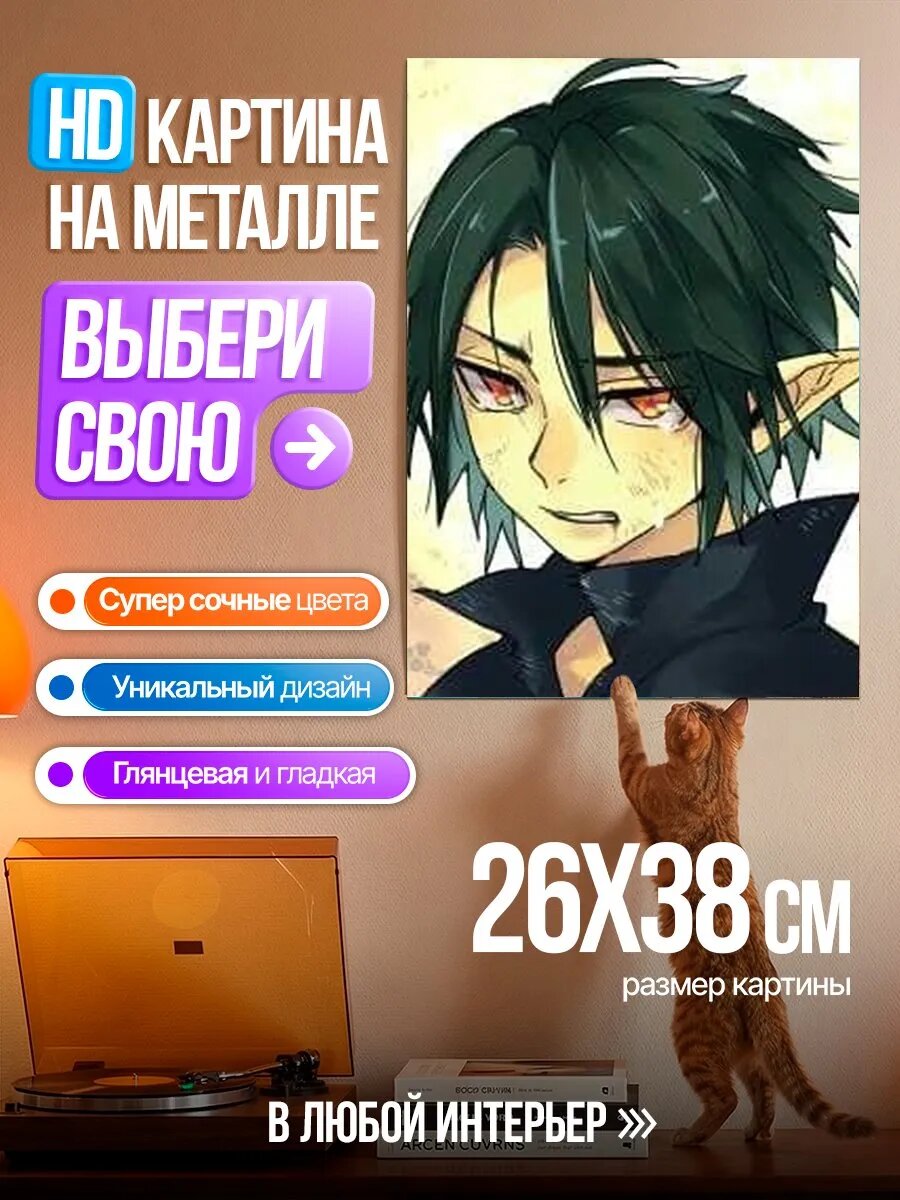 Картина на HD металле Эльф с красными глазами