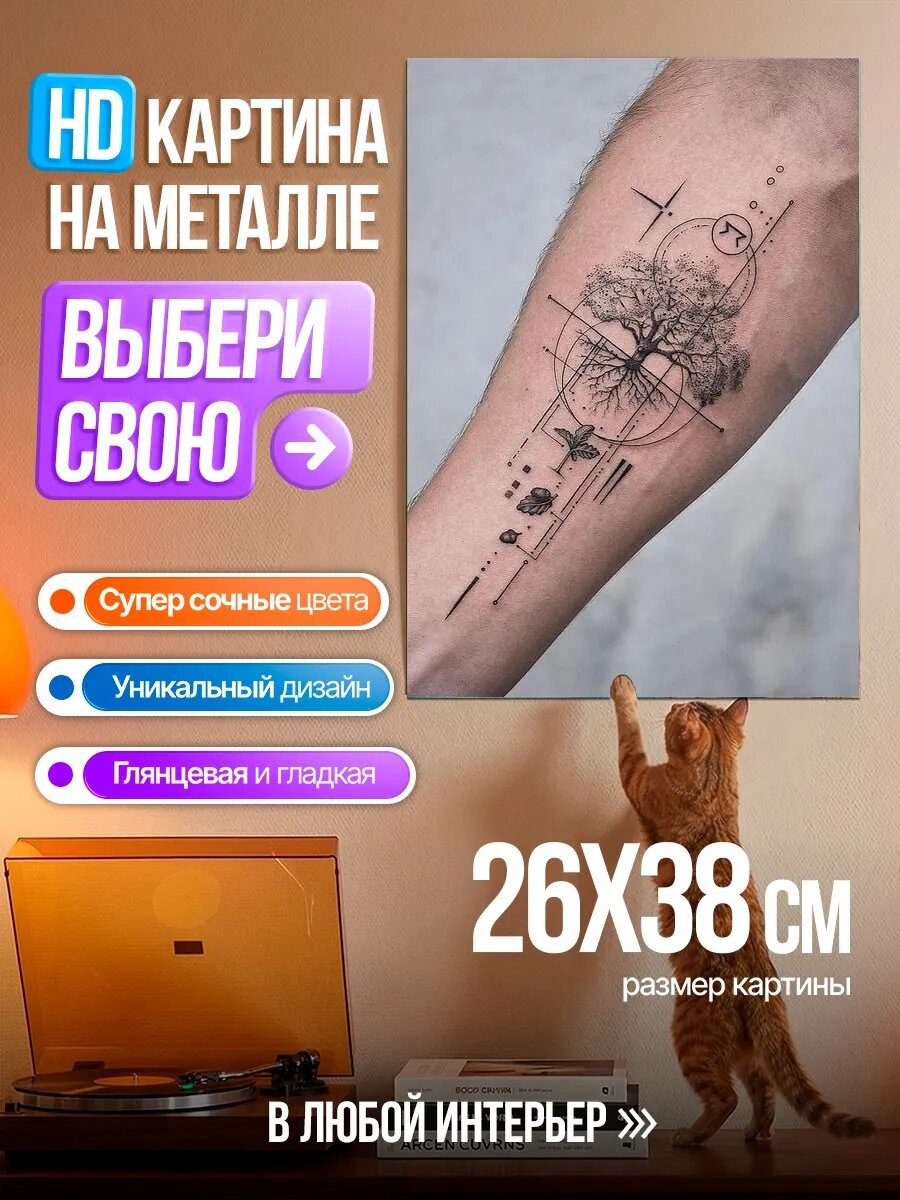 Картина на HD металле Дерево жизни геометрия
