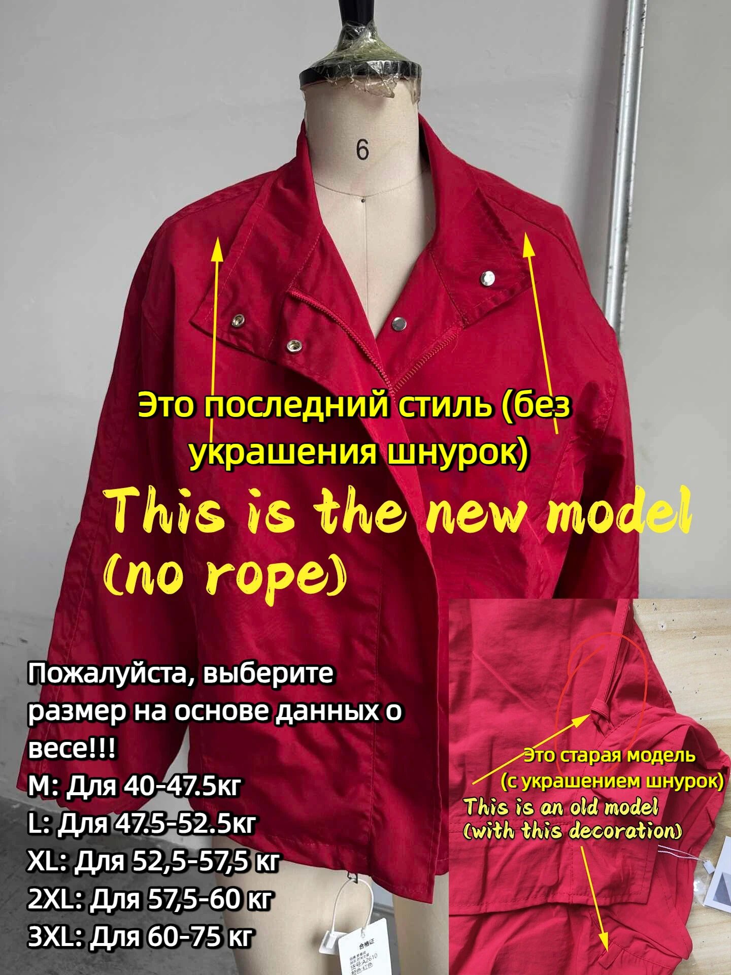 Куртка