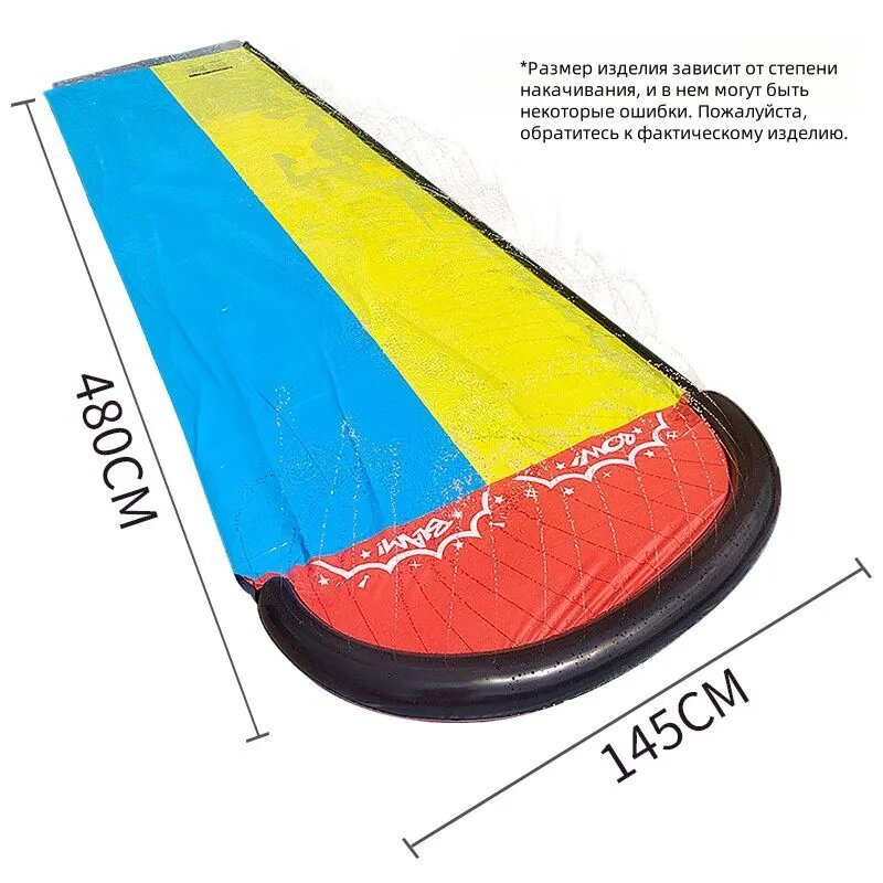 Набор для подвижных игр Двойная водная горка PVC 480x145 см — фото 1