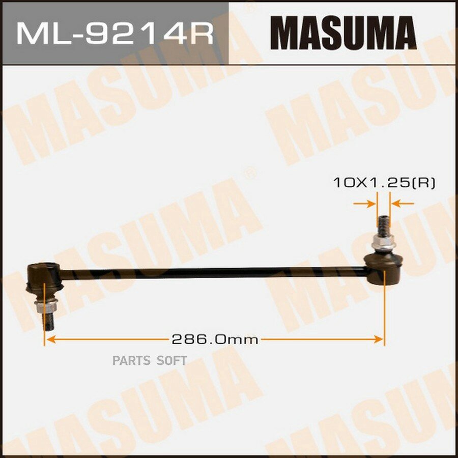 Стойка стабилизатора MASUMA ML-9214R | цена за 1 шт