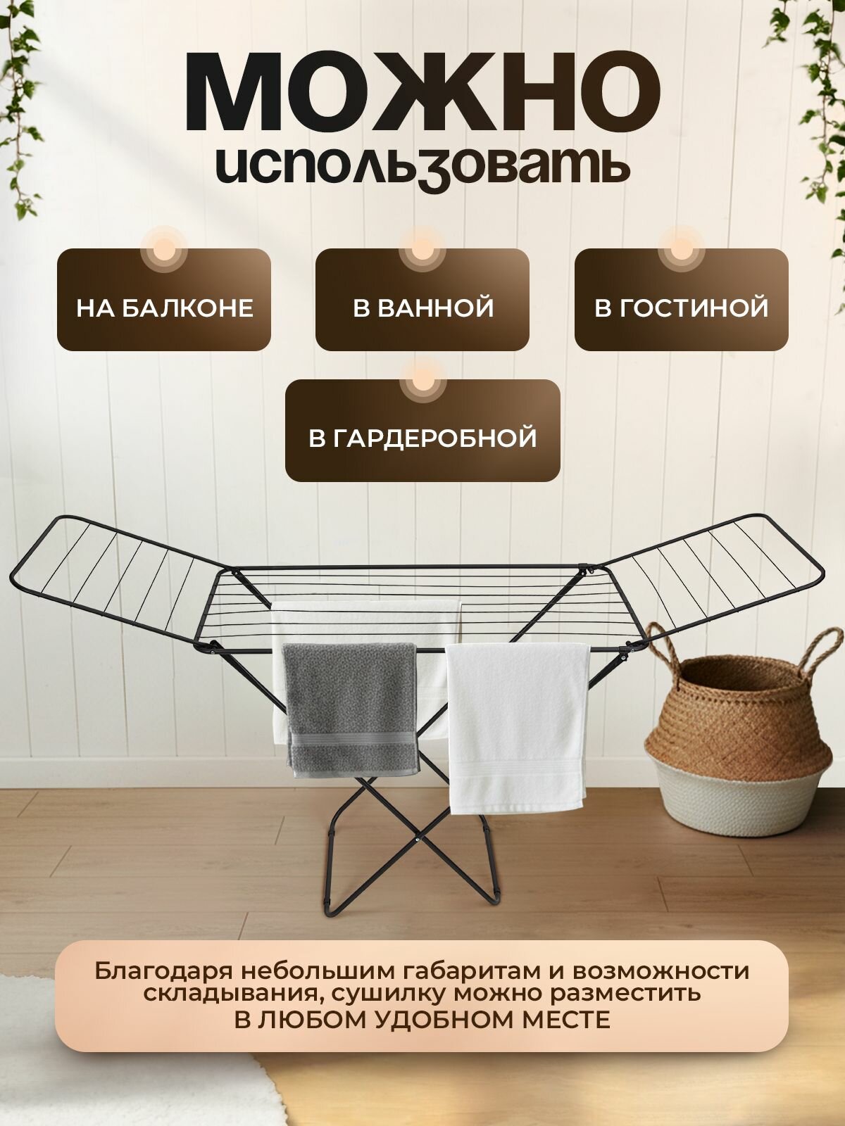 Сушилка для белья — фото 1
