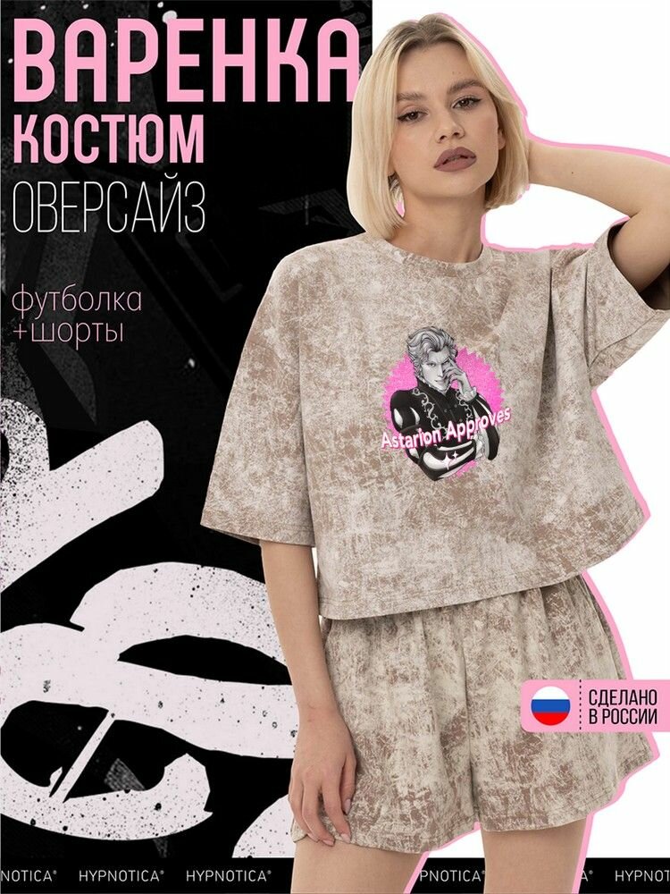 Комплект одежды Комплект варёнка