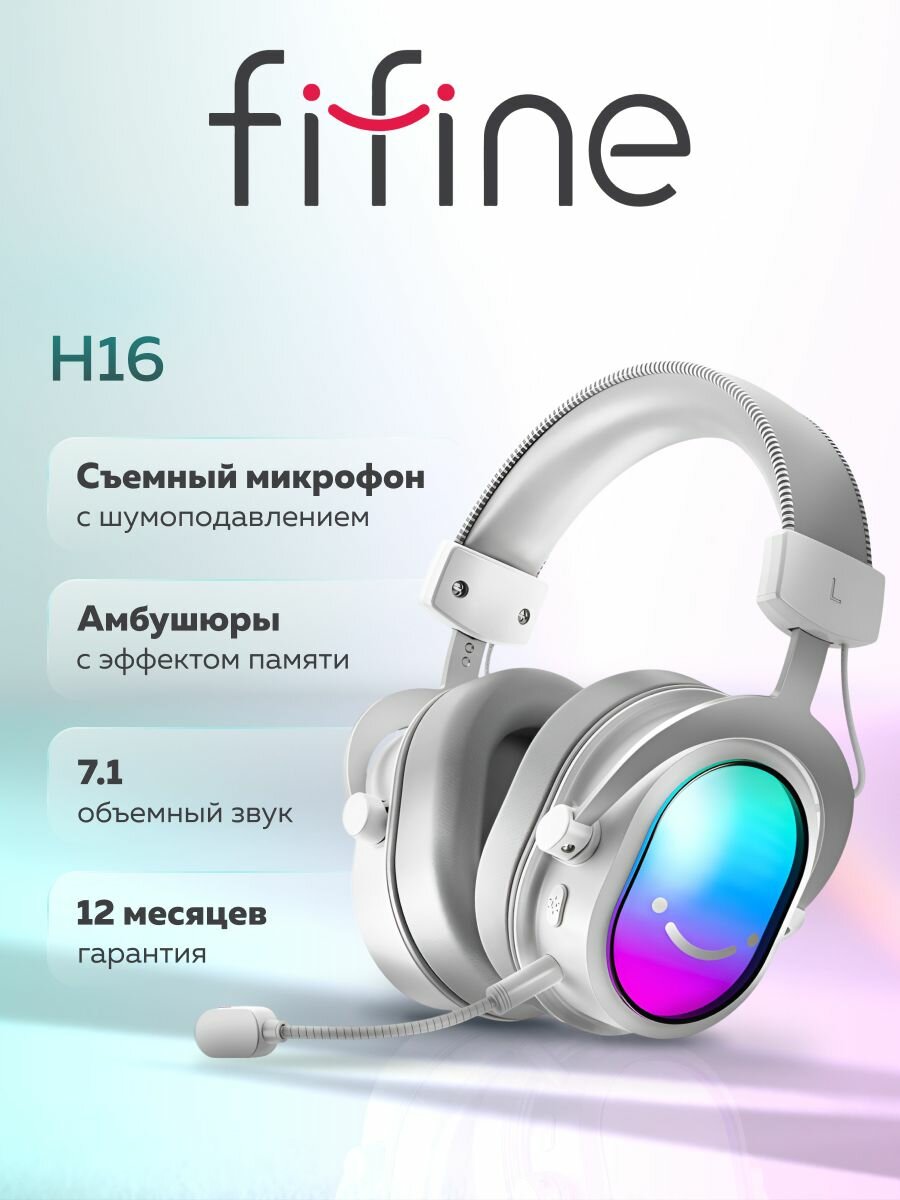 Игровые наушники Fifine H16 Gaming Headsets для компьютера, белый