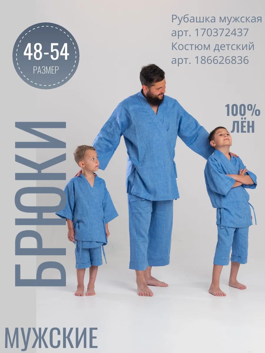 Бриджи