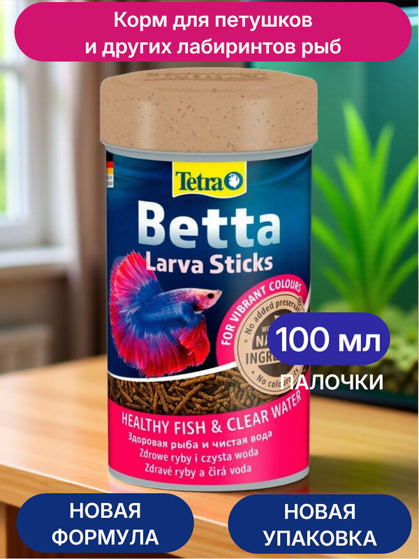 Корм для петушков и других лабиринтов рыб, Tetra Betta Larva Sticks 100 мл (палочки), 1 уп