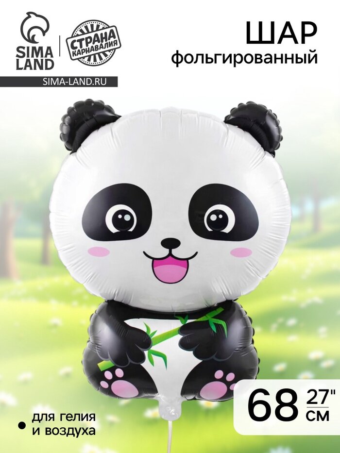 Воздушный шар фольгированный 27 Панда, фигура, 3 шт.