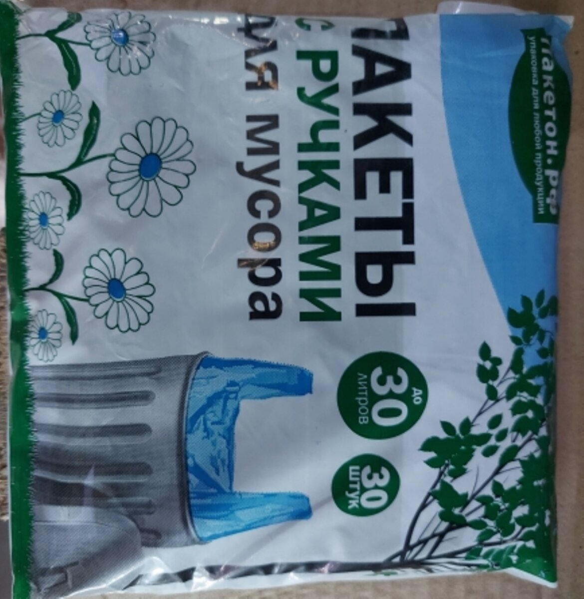 Мешки для мусора с ручками, стандарт, 30л, 30шт