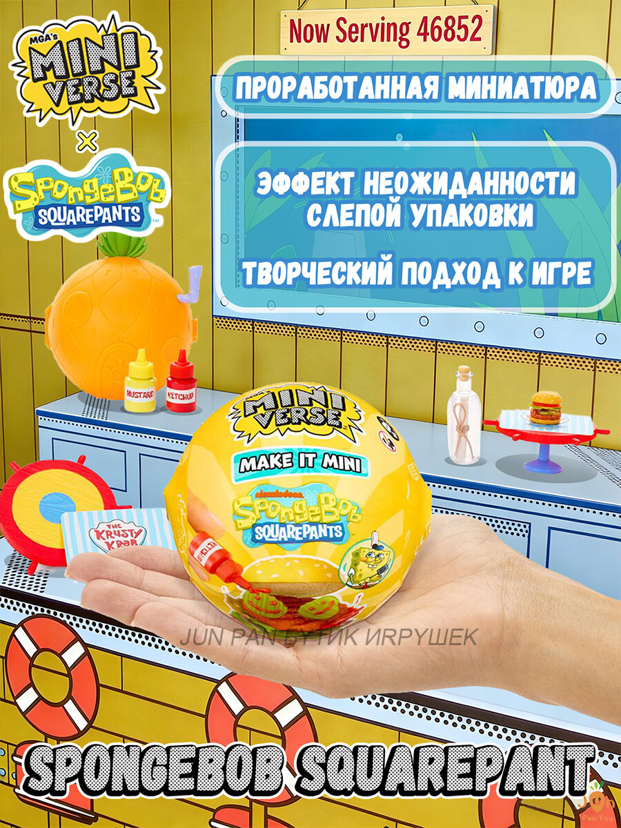 Сделайте это мини Губка Боб игрушка сюрприз с едой и аксессуарами / MGA's Miniverse Make It Mini Spongebob Squarepants