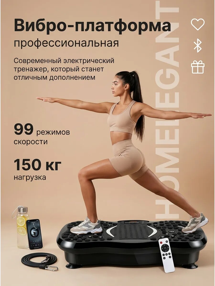 Виброплатформа для похудения 150кг кардио