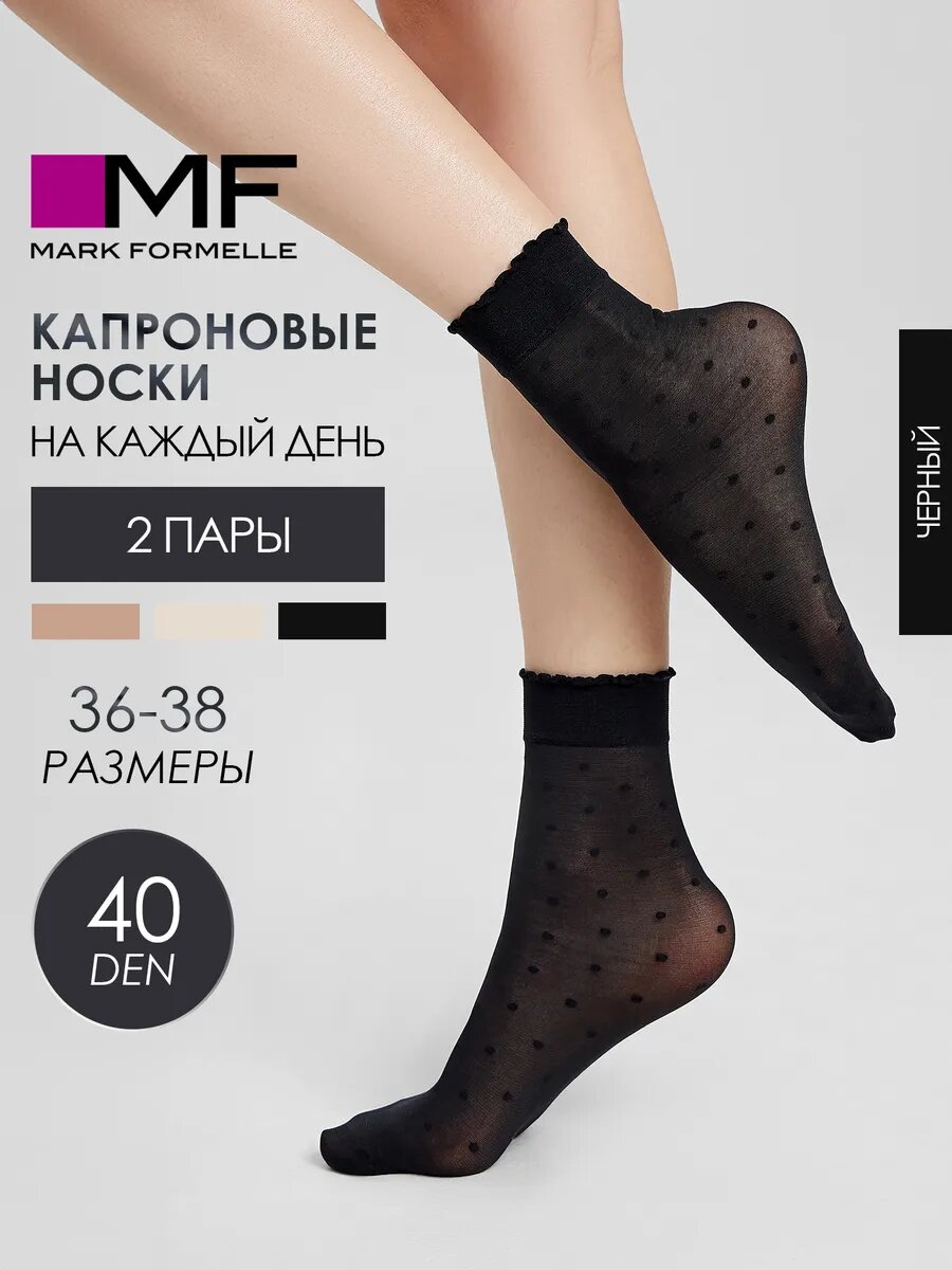 Носки для женщин, комплект
