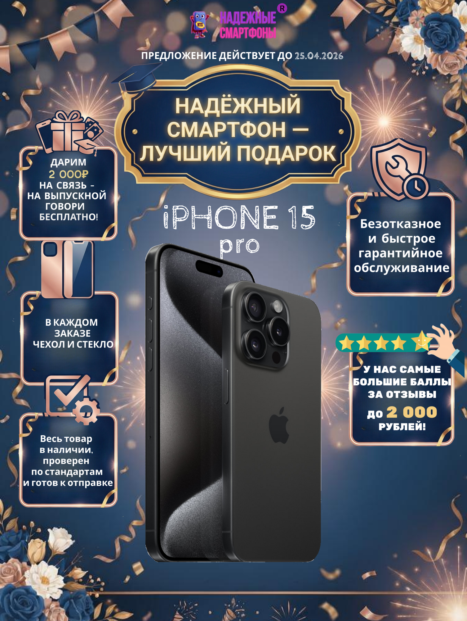 Смартфон Apple iPhone 15 Pro 256 ГБ, экран 6.1, черный, nano SIM