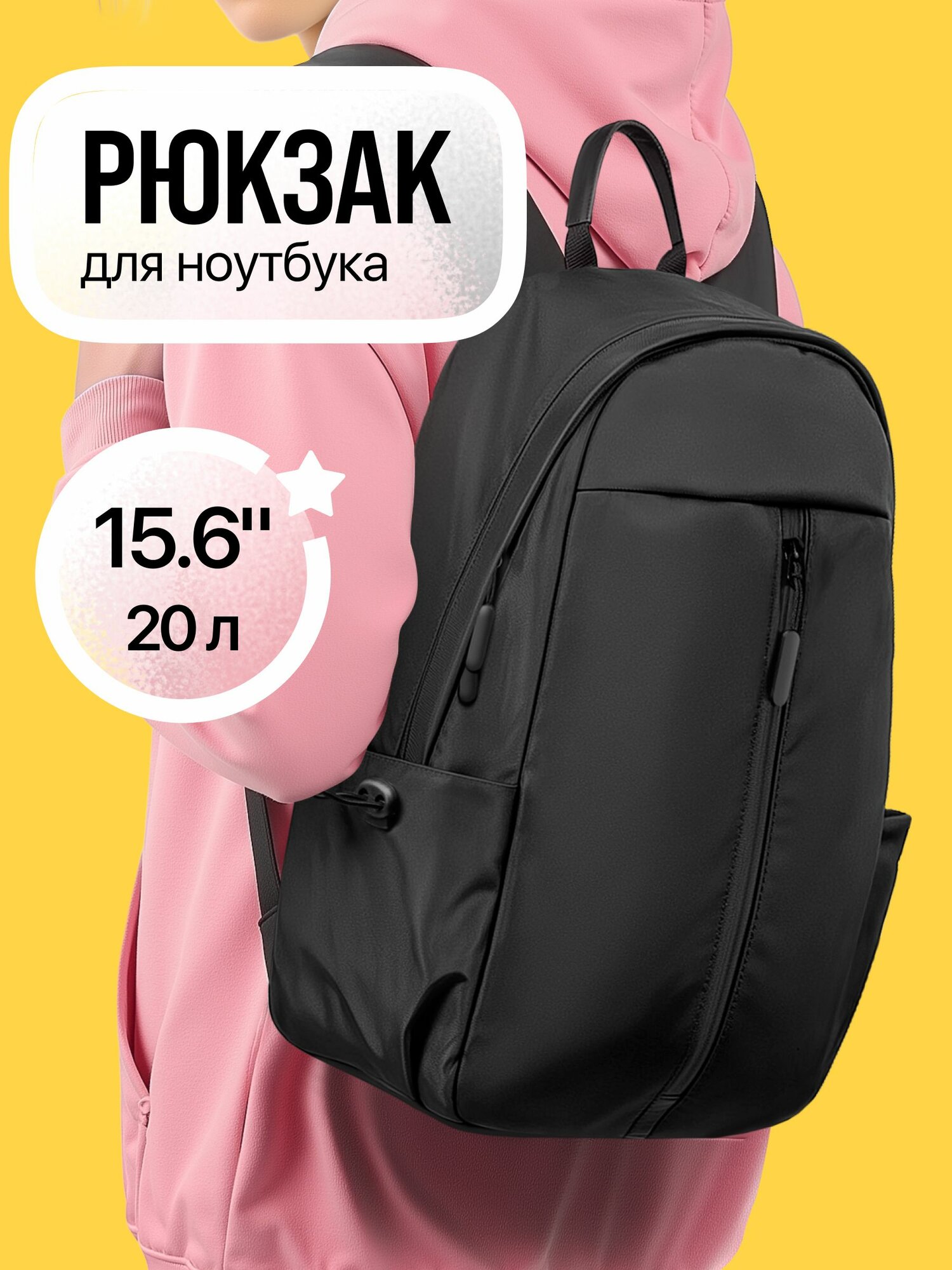 Рюкзак для ноутбука 16" Defender Rival