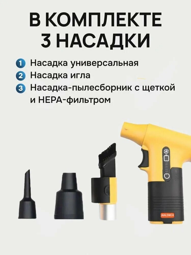 Воздуходувка — фото 1