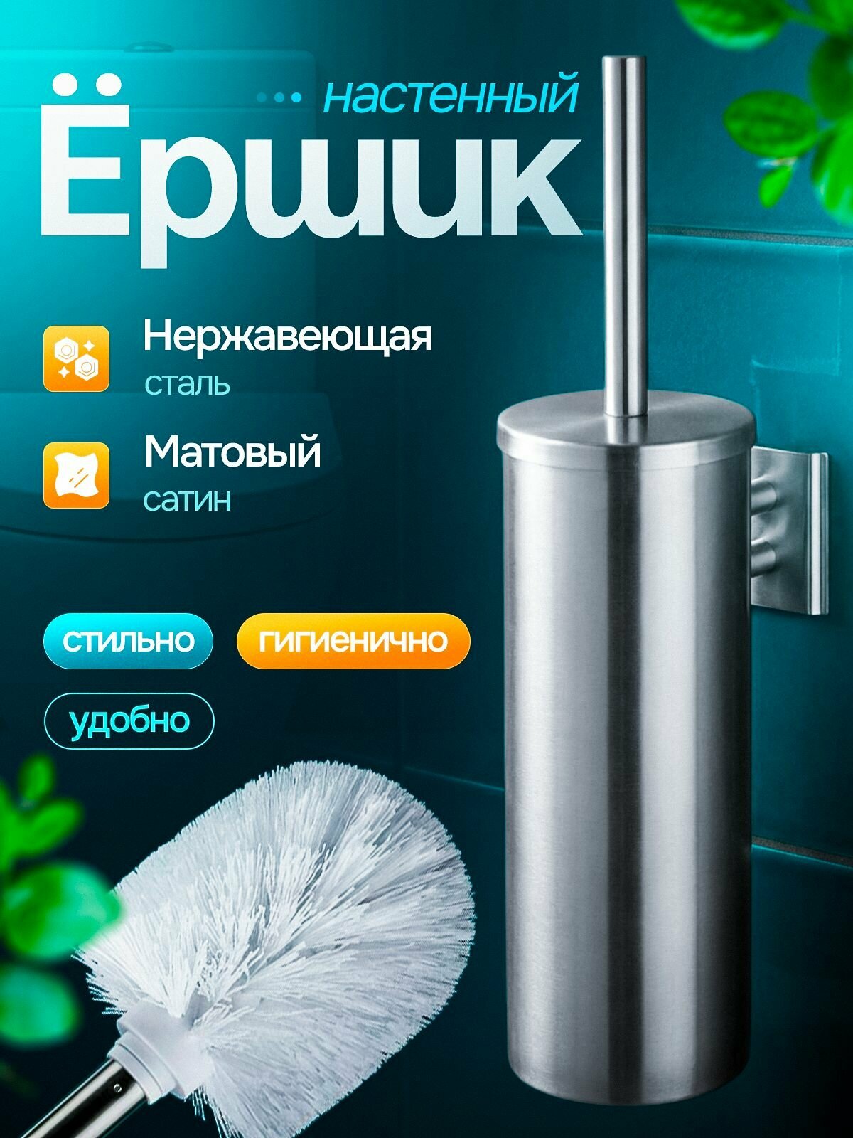 Ершик для унитаза NV, настенный, нержавеющая сталь, NV-002TB, хром