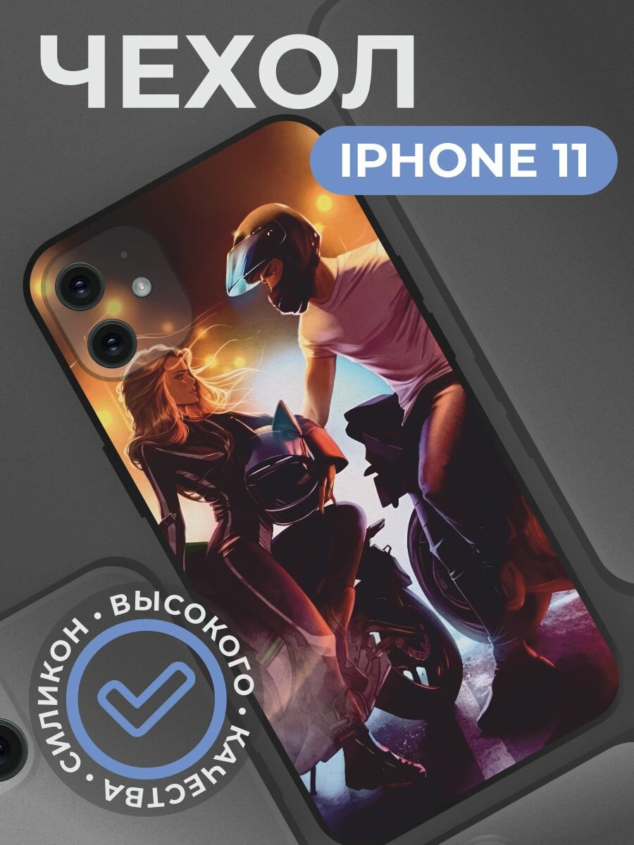 Чехол на iphone 11 с принтом Твоё сердце будет разбито