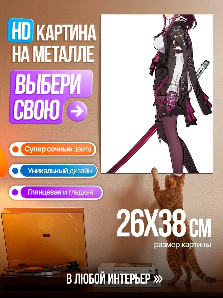 Картина на HD металле Девушка с катаной