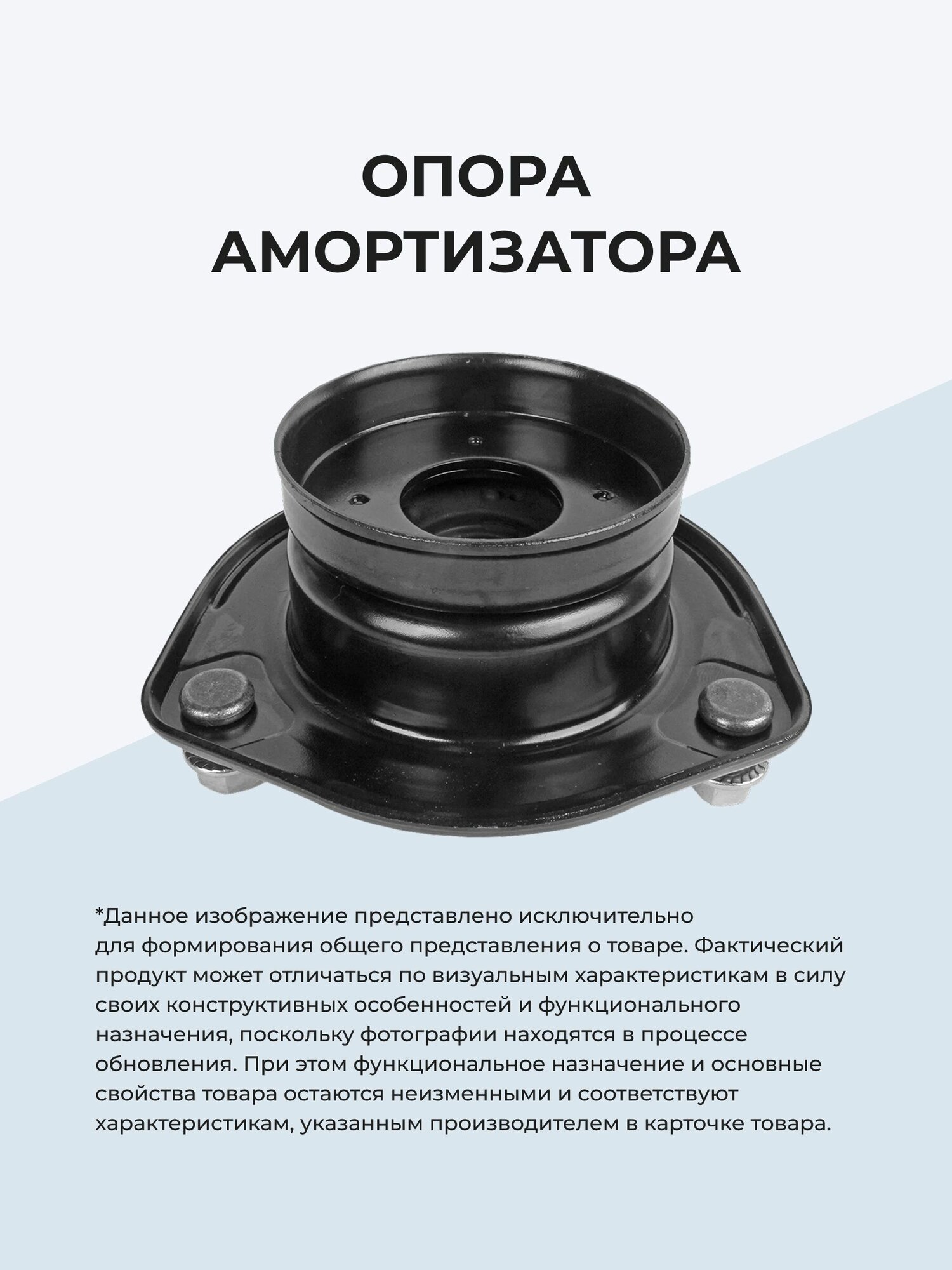 Опора амортизатора переднего CHEVROLET Lanos