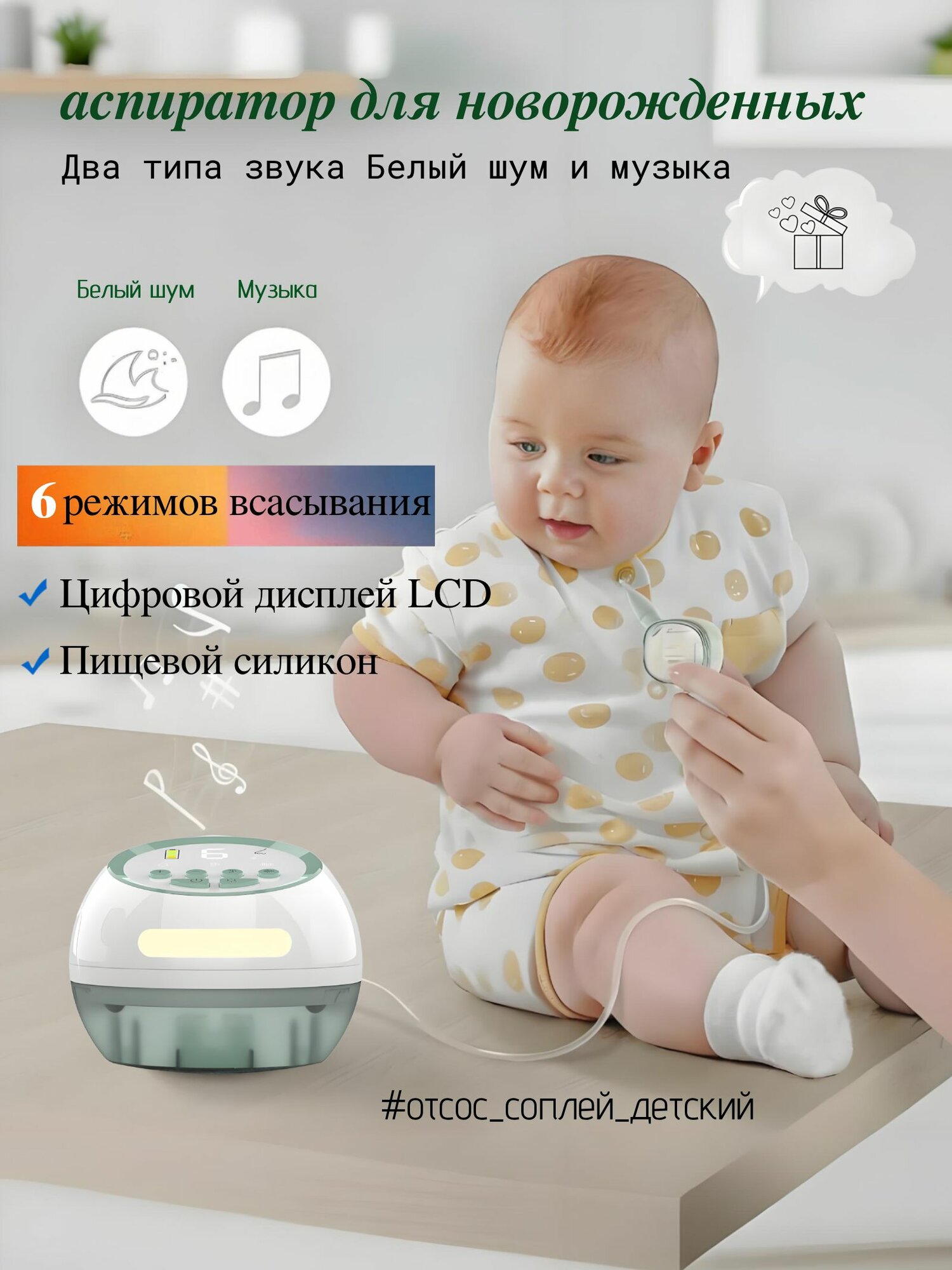 Аспиратор назальный детский электрический, соплеотсос, тёмно-зелёный