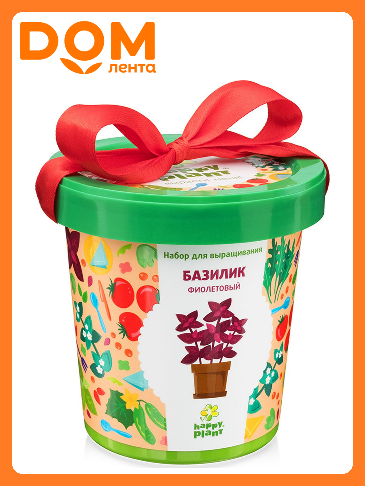 Набор для выращивания Happy Plant "Базилик фиолетовый", для развития интереса к наукам