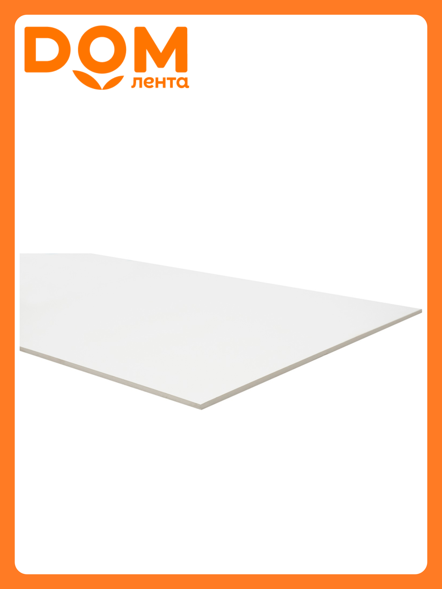 Откос 400х1500мм для окон ПВХ, для строительных работ, высокое качество материалов