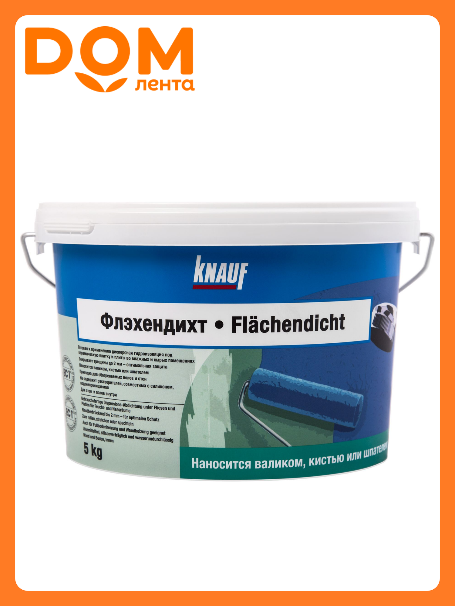 Гидроизоляция KNAUF Flehendicht 5кг, полимерная, без битума, для внутренних помещений