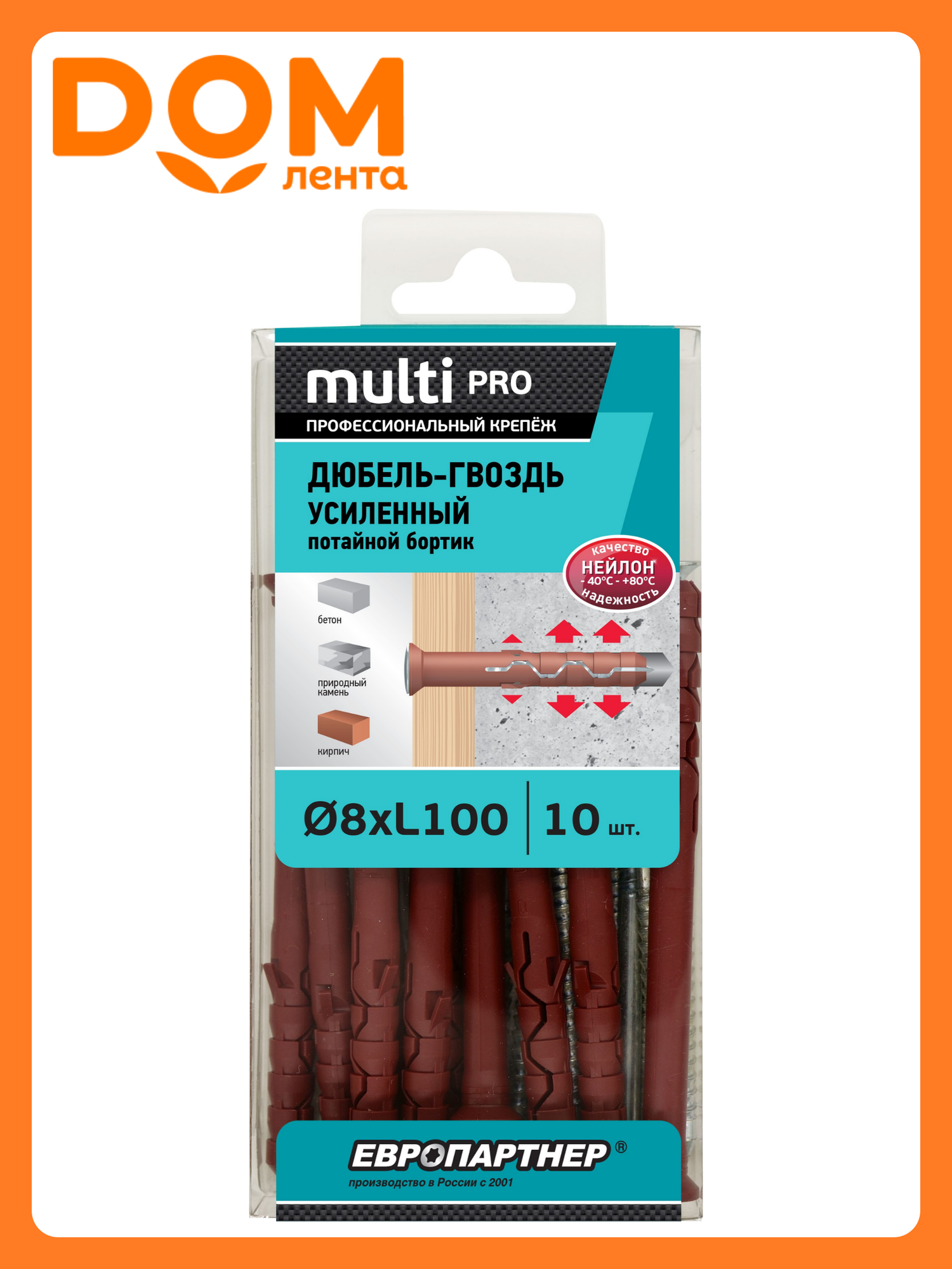 Дюбель-гвоздь усиленный нейлоновый MULTI Pro UK потайной бортик 8x100 мм 10 шт