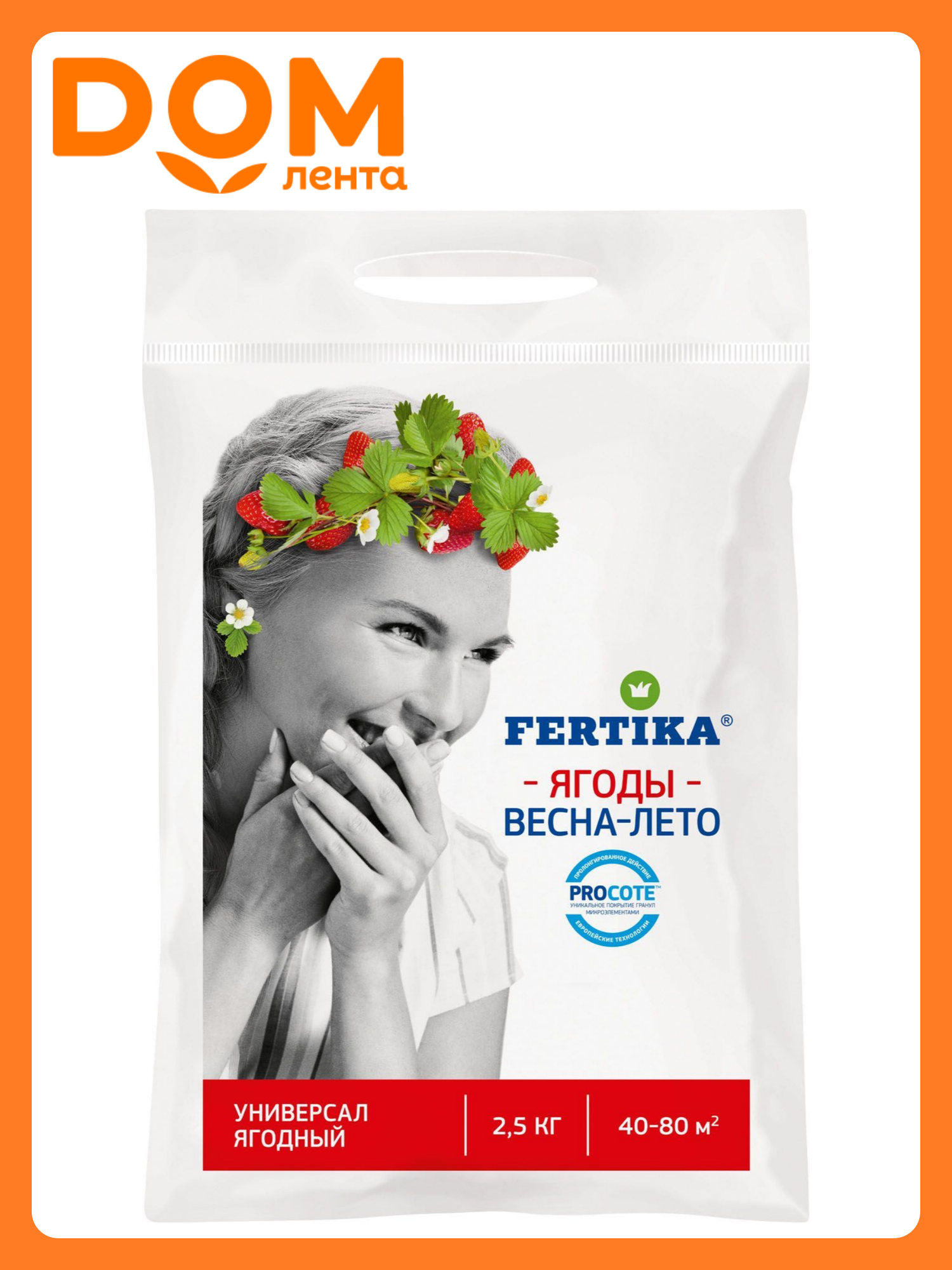 Удобрение FERTIKA универсал ягодный 2,5 кг
