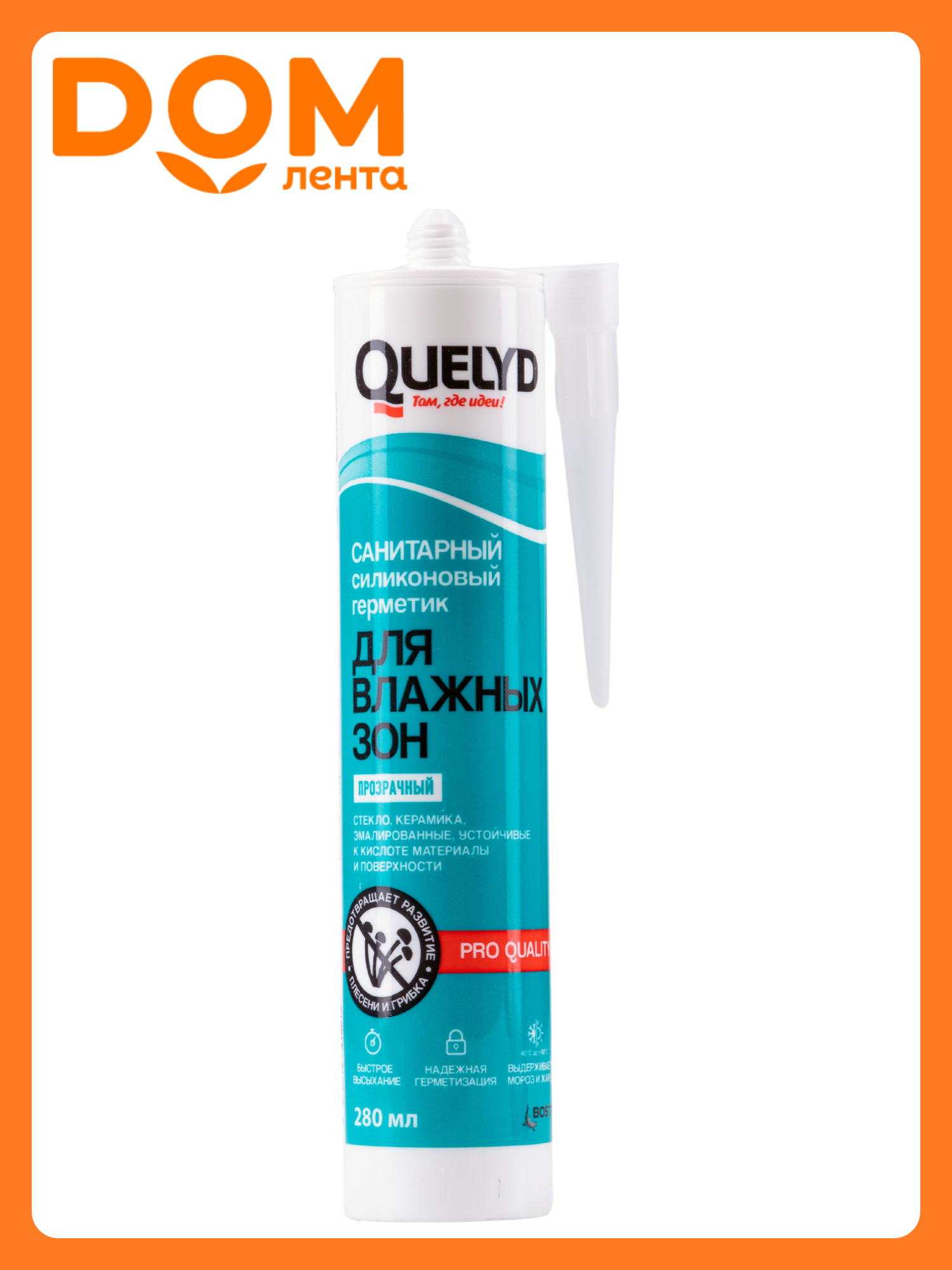 Герметик Quelyd силиконовый санитарный для влажных прозрачный, 280 мл.