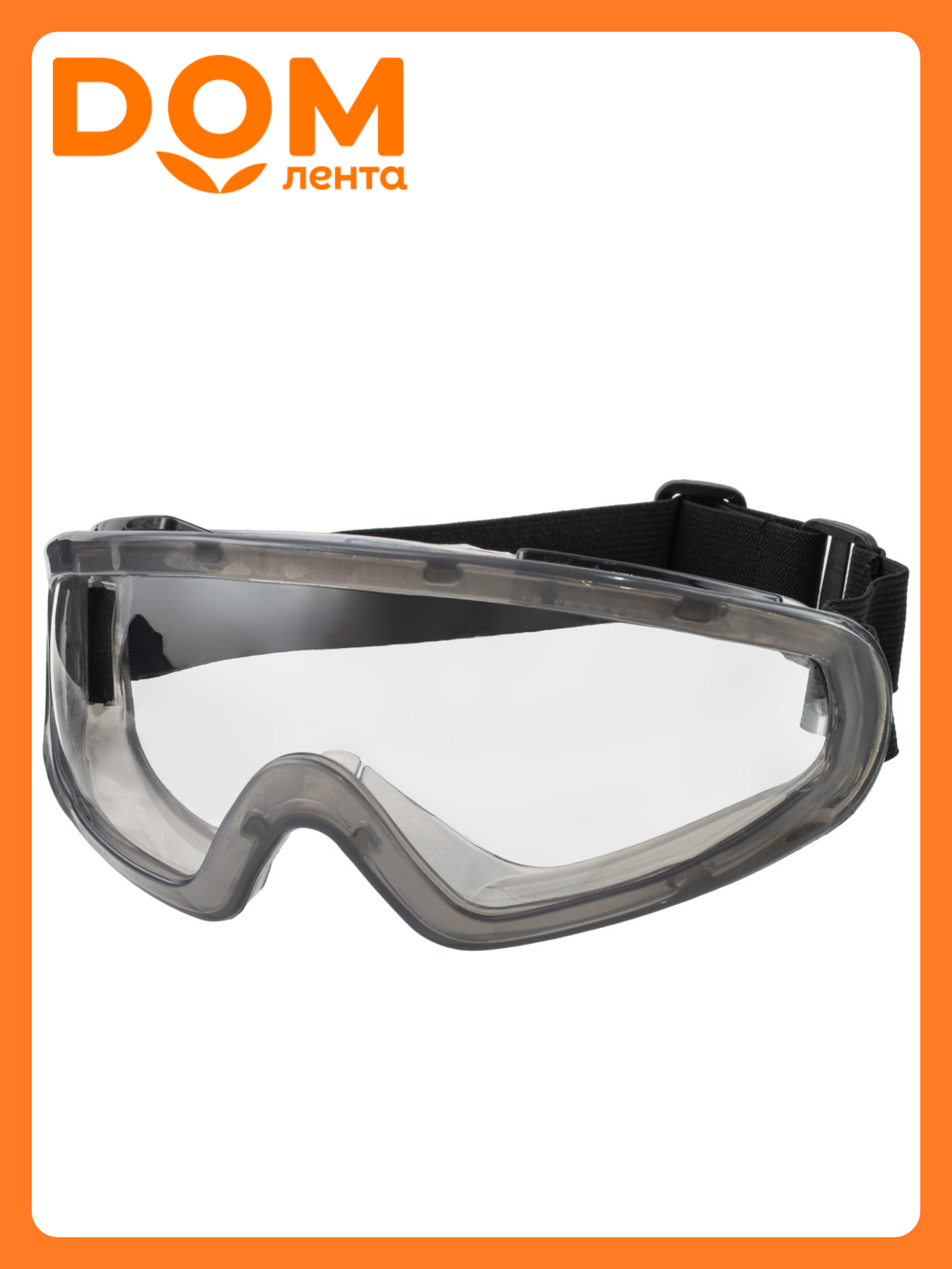 Очки Еланпласт, панорамные, закрытые, непрямая вентиляция, оптическая сила -1, ГОСТ