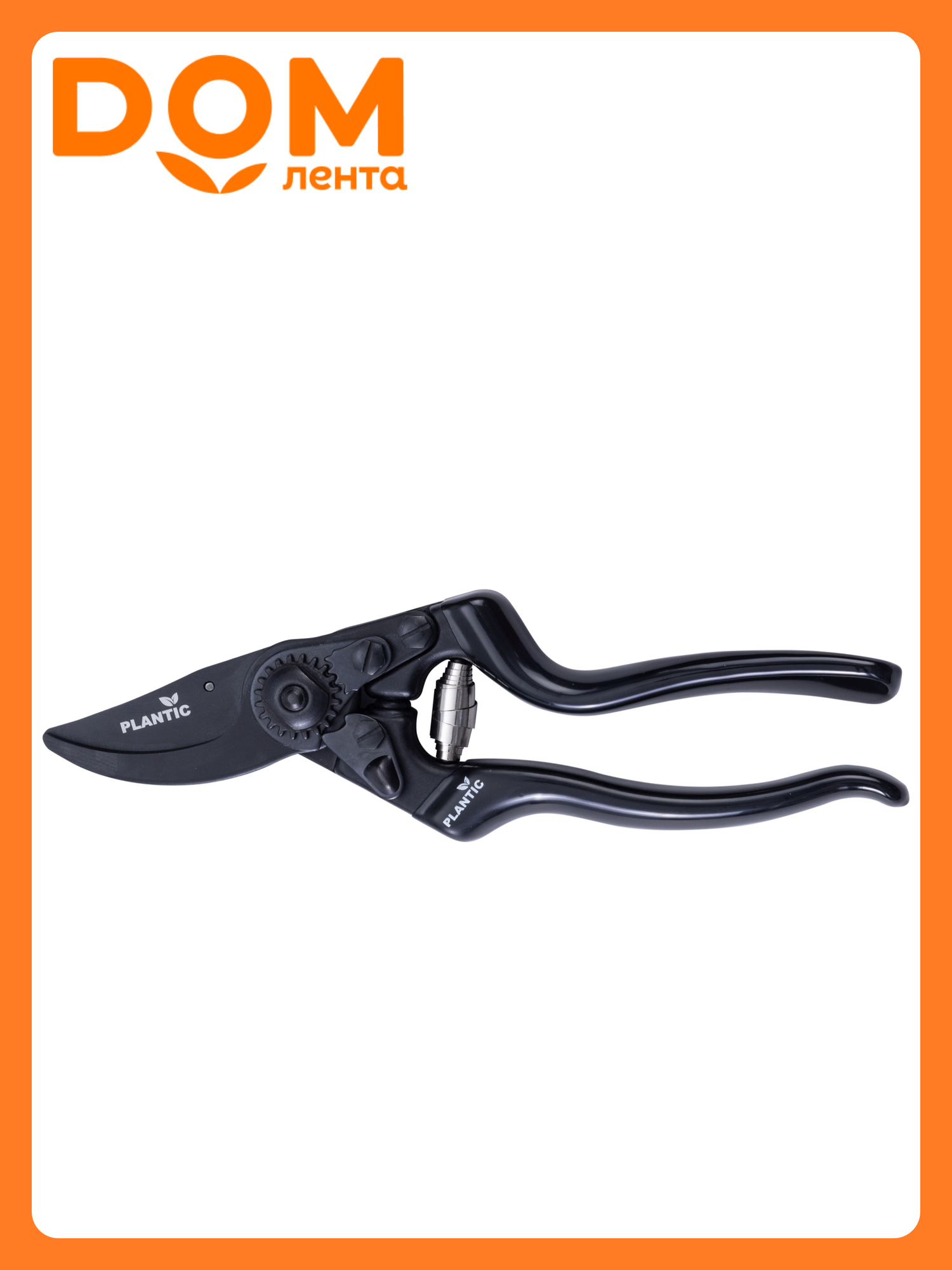 Секатор Plantic PRO85, профессиональный, с храповым механизмом, антифрикционное покрытие