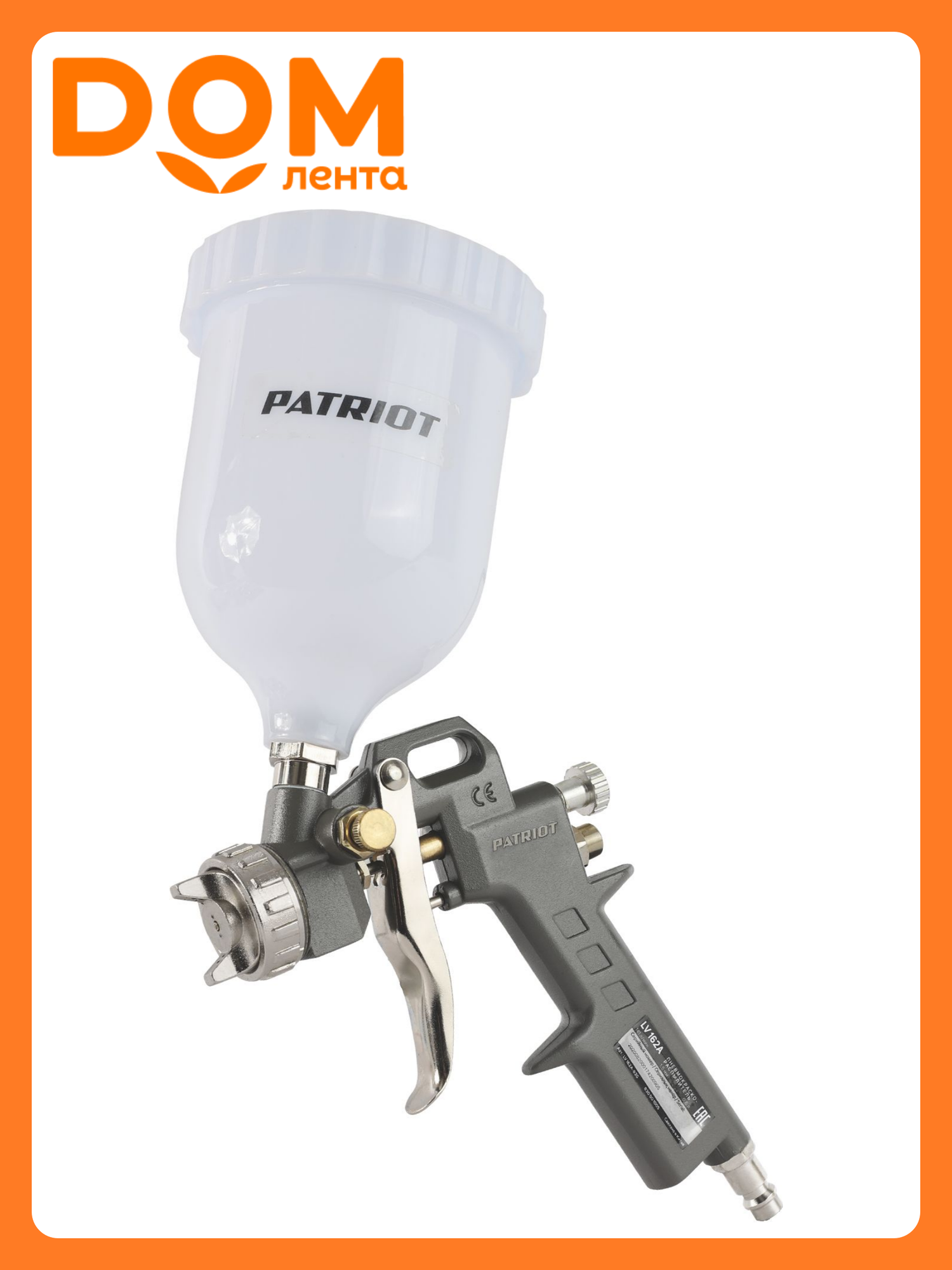 Пневмокраскораспылитель PATRIOT LV 162А, металл, пластик, 0,6 л