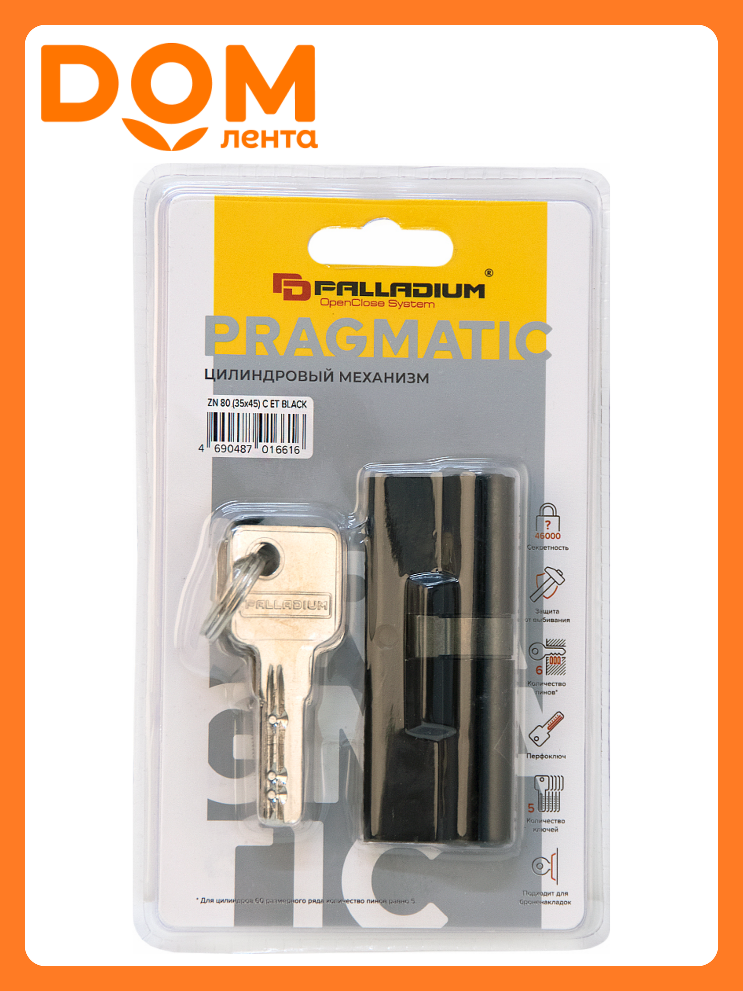 Цилиндровый механизм Palladium zn 80 (30+10+40) c et black черный