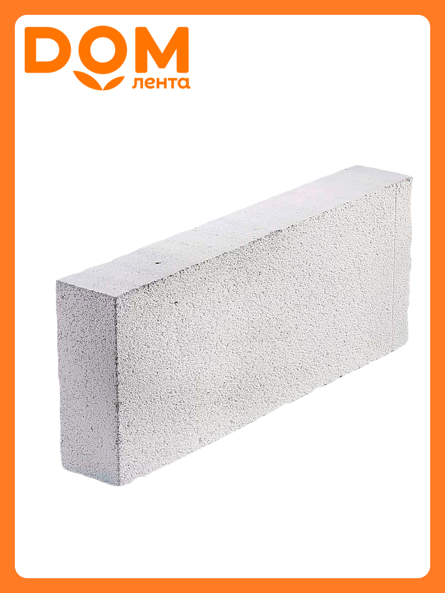 Блок газобетонный ISTKULT 75х250х625 мм, для строительных работ